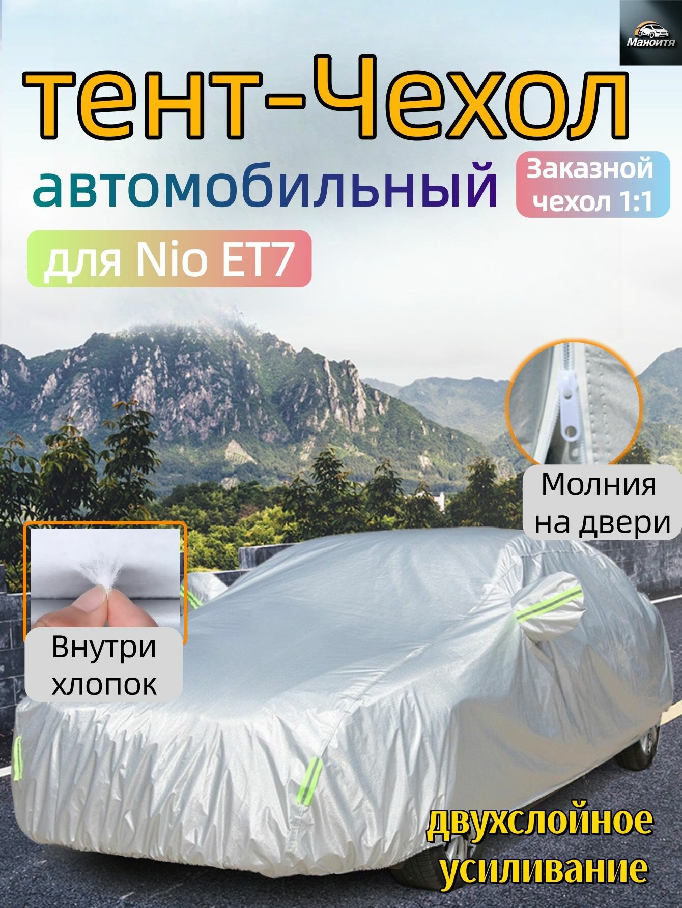Nio ET7автомобиль