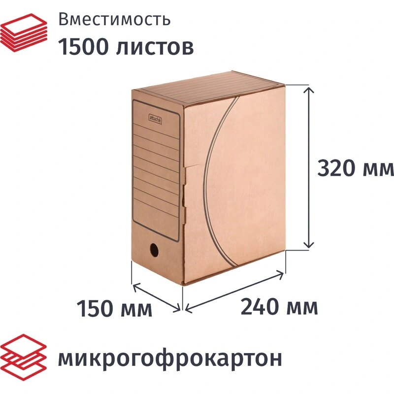 Короб архивный с замком 150мм, 5 шт. уп микрогофрокартон