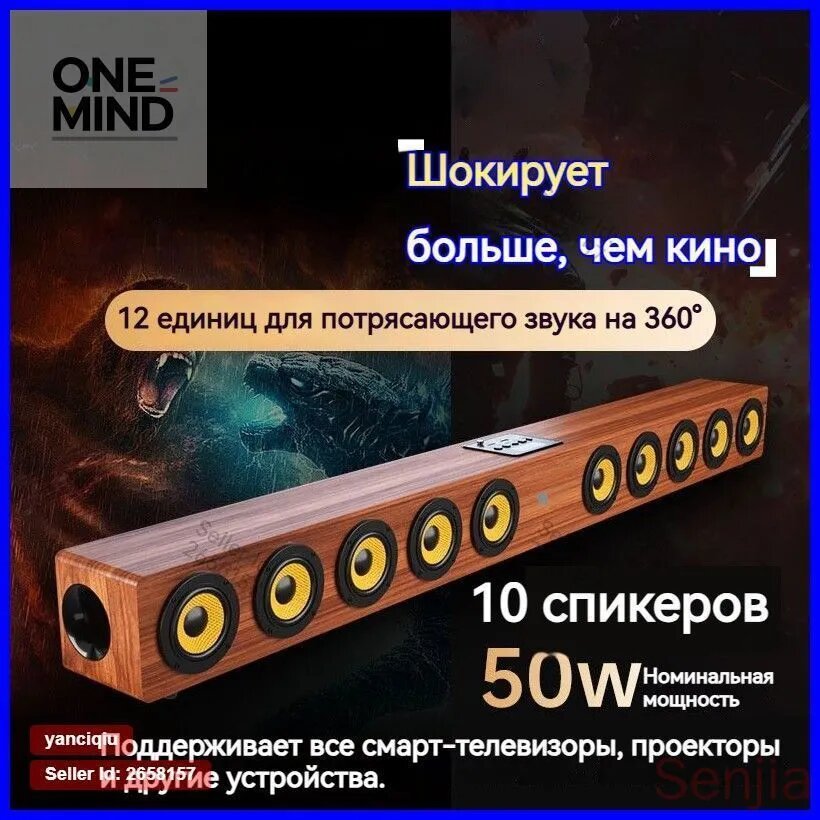 Деревянный динамик Bluetooth, аудио для домашнего кинотеатра, объемный звук, 12 динамиков и