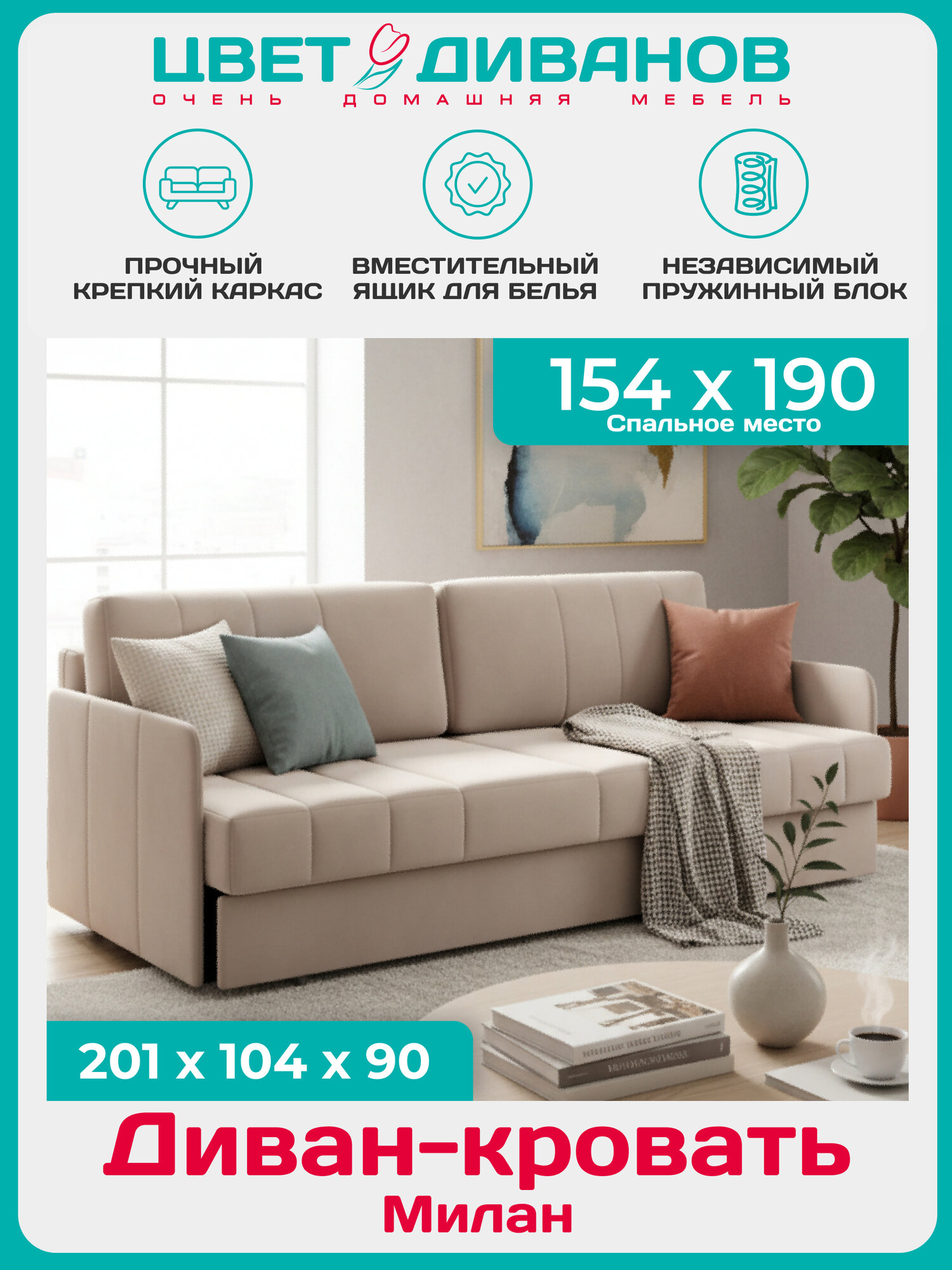 Раскладной диван-кровать прямой двуспальный в гостиную, еврокнижка Милан с ортопедическим матрасом, Цвет Диванов