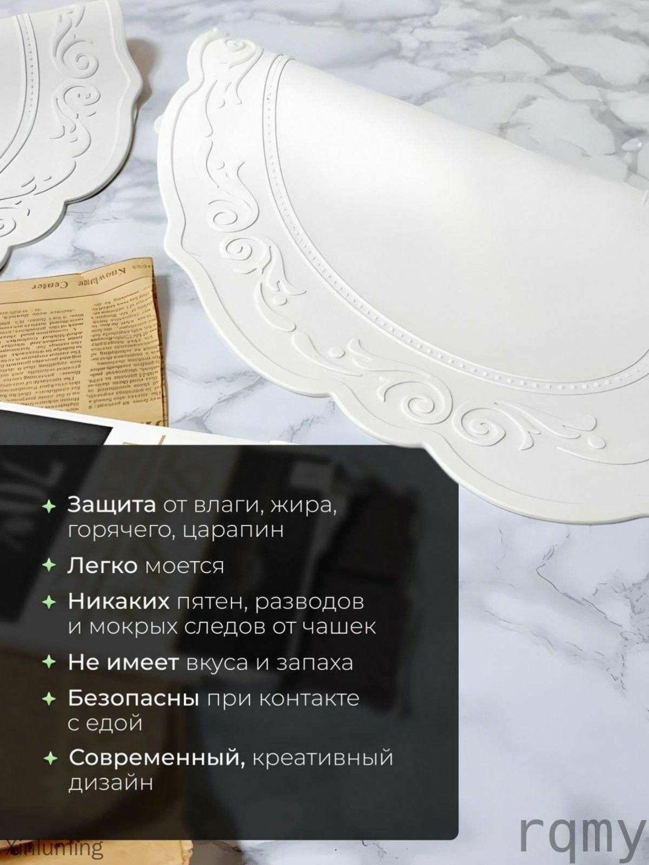 Салфетка сервировочная — фото 1
