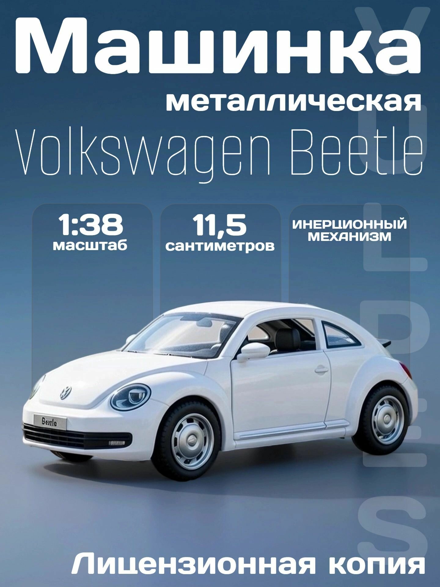 Игрушка детская машинка металлическая модель Volkswagen Beetle 1:38
