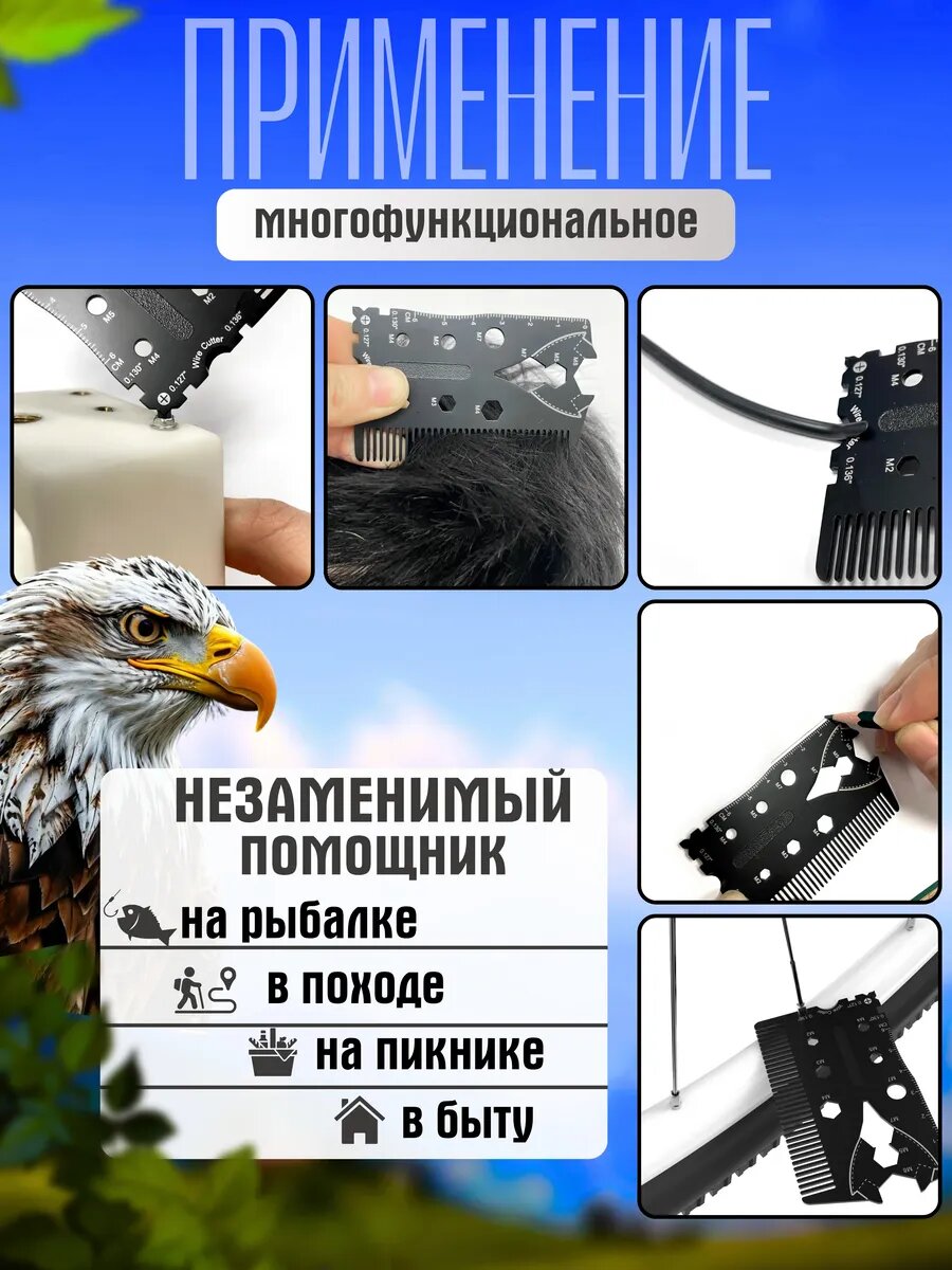 Мультитул туристический — фото 1