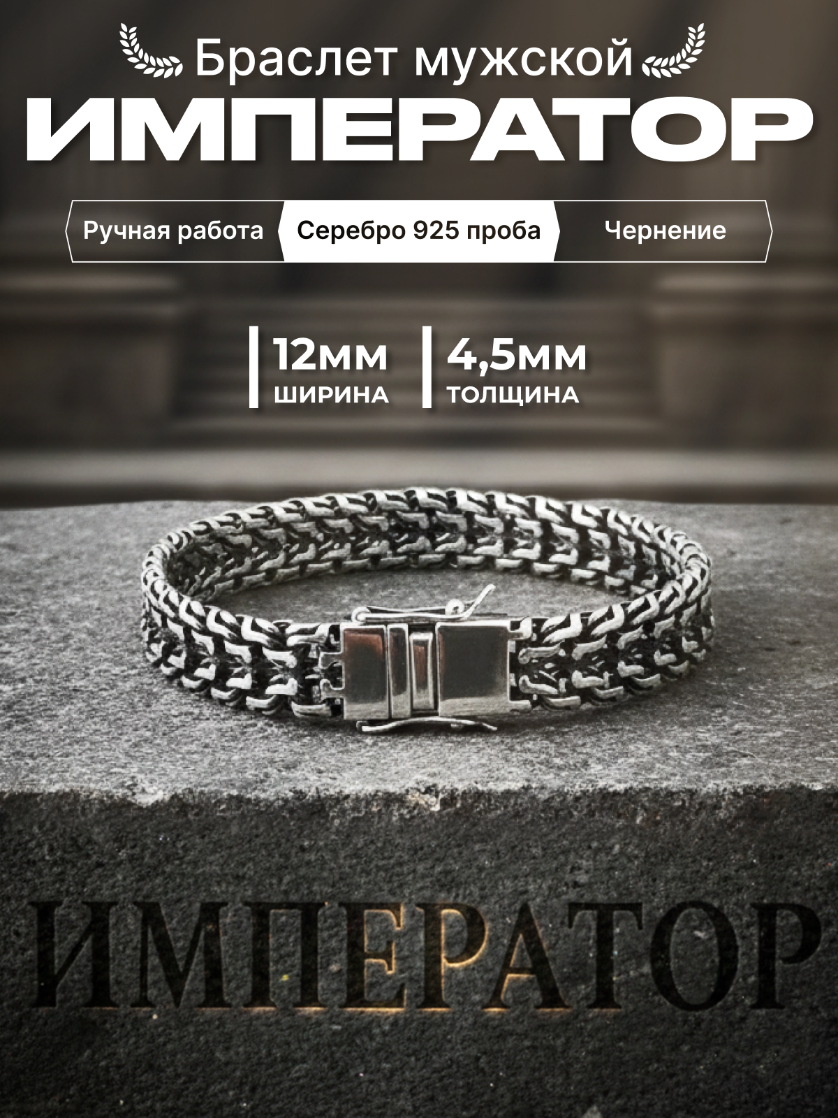 Браслет-цепочка, серебро, 925 проба, оксидирование, чернение