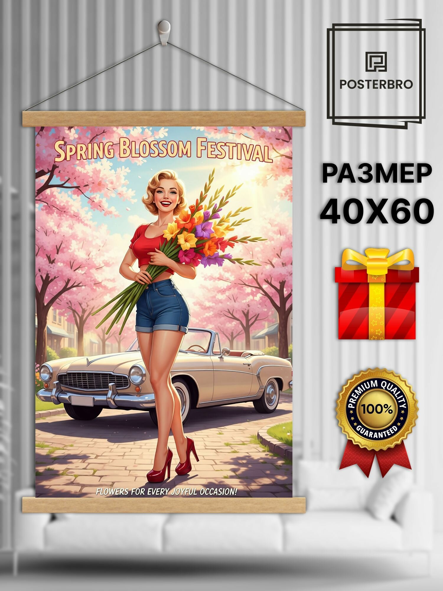 Постер на стену Posterbro интерьерный "Гладиолусы" 40х60 см в стиле граффити в рамке
