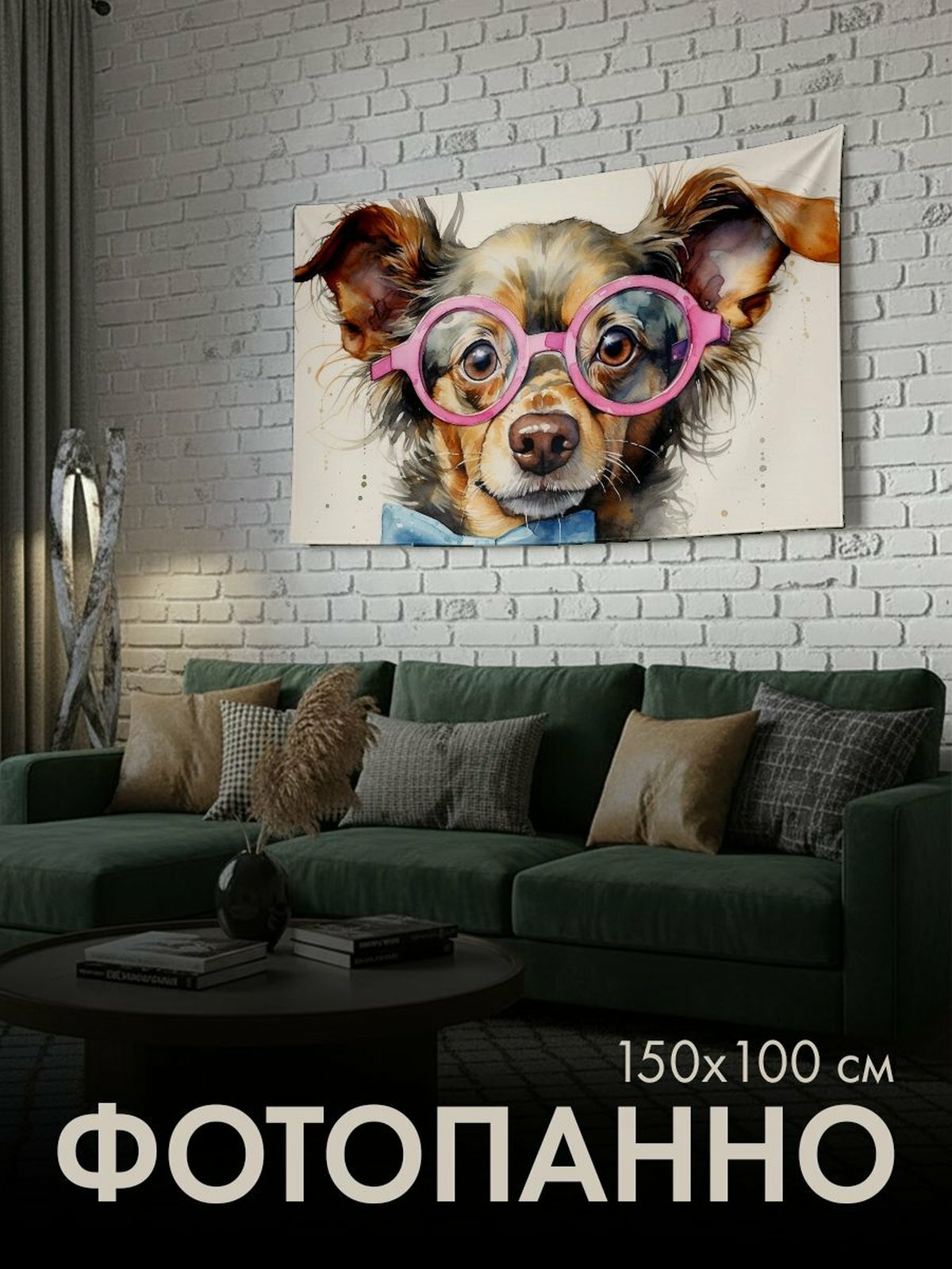 Панно тканевое PrintyFull / 150x100 см / акварельная