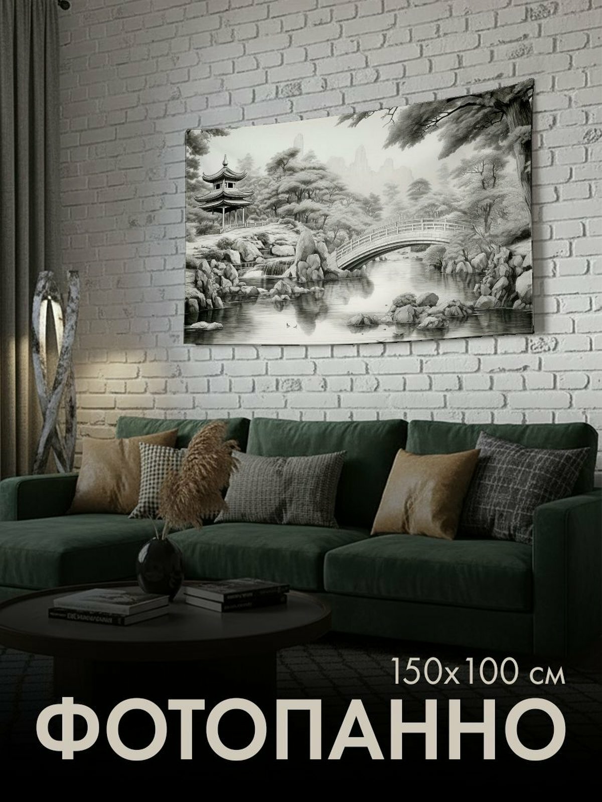 Панно тканевое PrintyFull / 150x100 см / азиатский сад