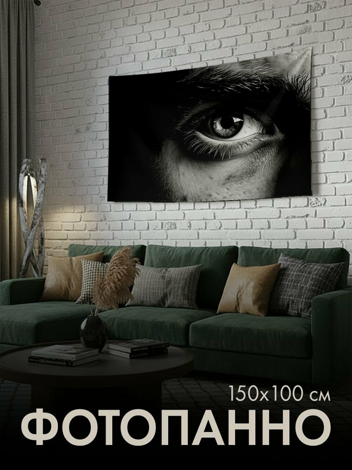 Панно тканевое PrintyFull / 150x100 см / черно-белая