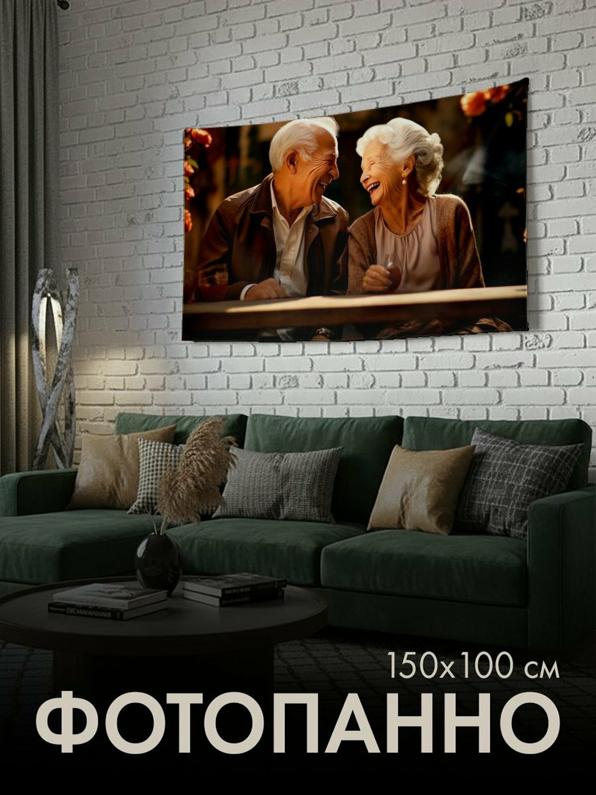 Панно тканевое PrintyFull / 150x100 см / фотография, пара