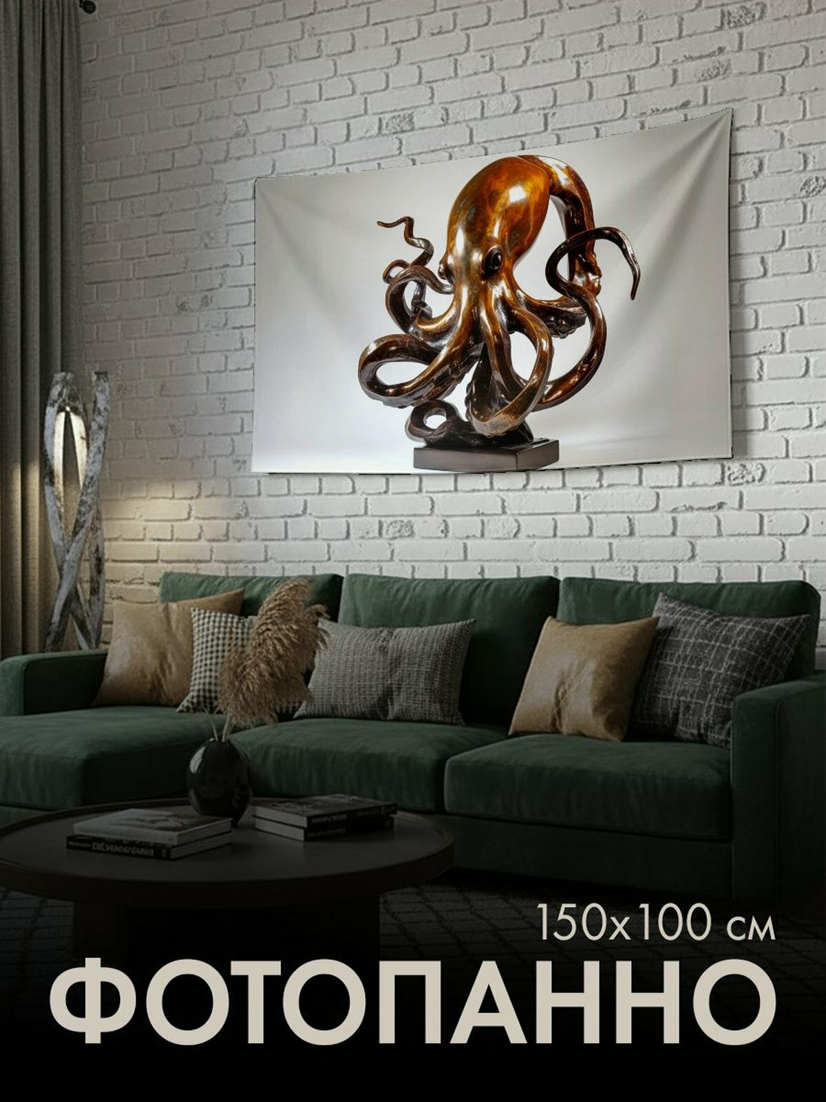 Панно тканевое PrintyFull / 150x100 см / скульптура