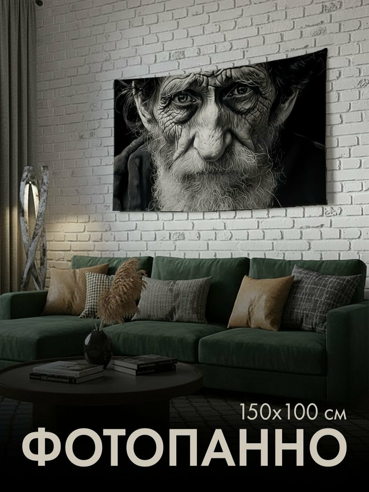 Панно тканевое PrintyFull / 150x100 см / черно-белая