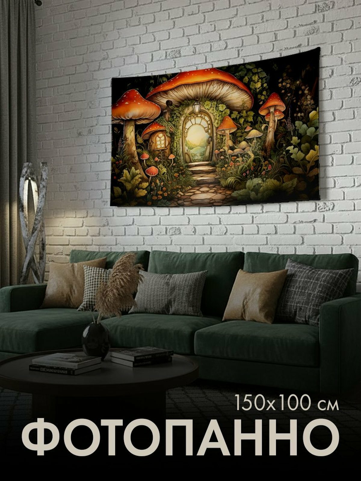 Панно тканевое PrintyFull / 150x100 см / акварельная