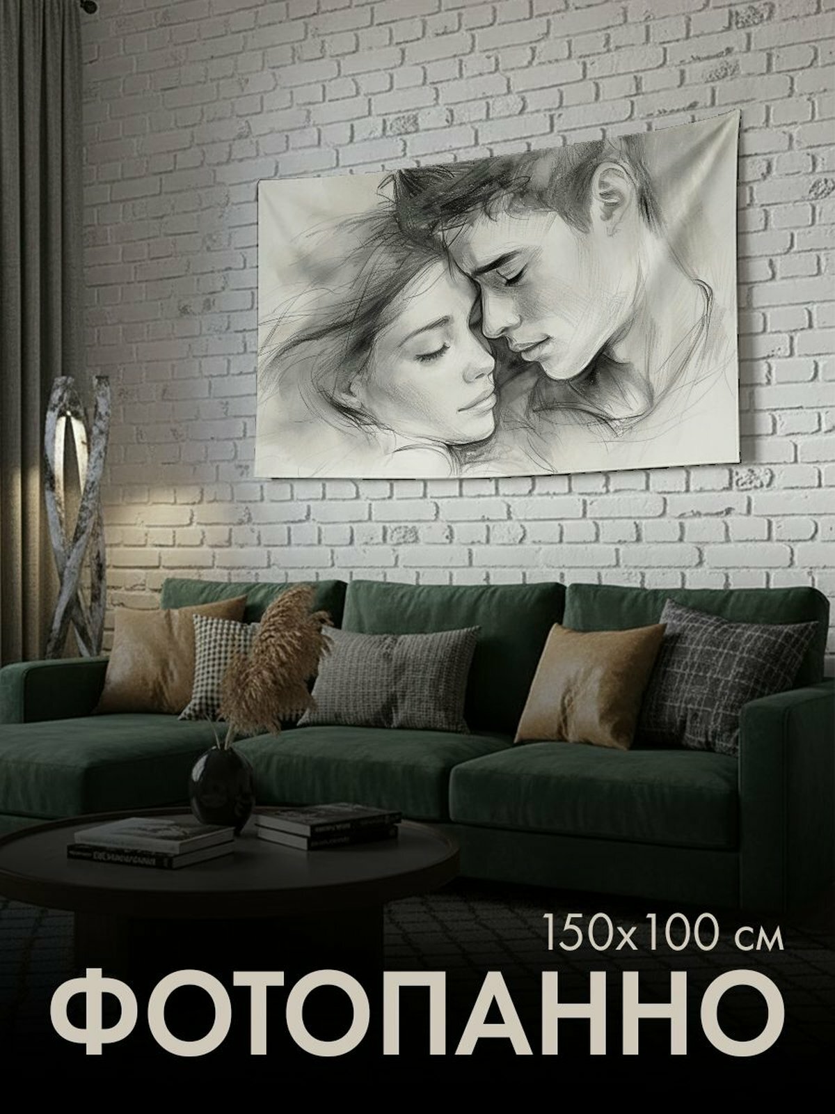 Панно тканевое PrintyFull / 150x100 см / карандашный