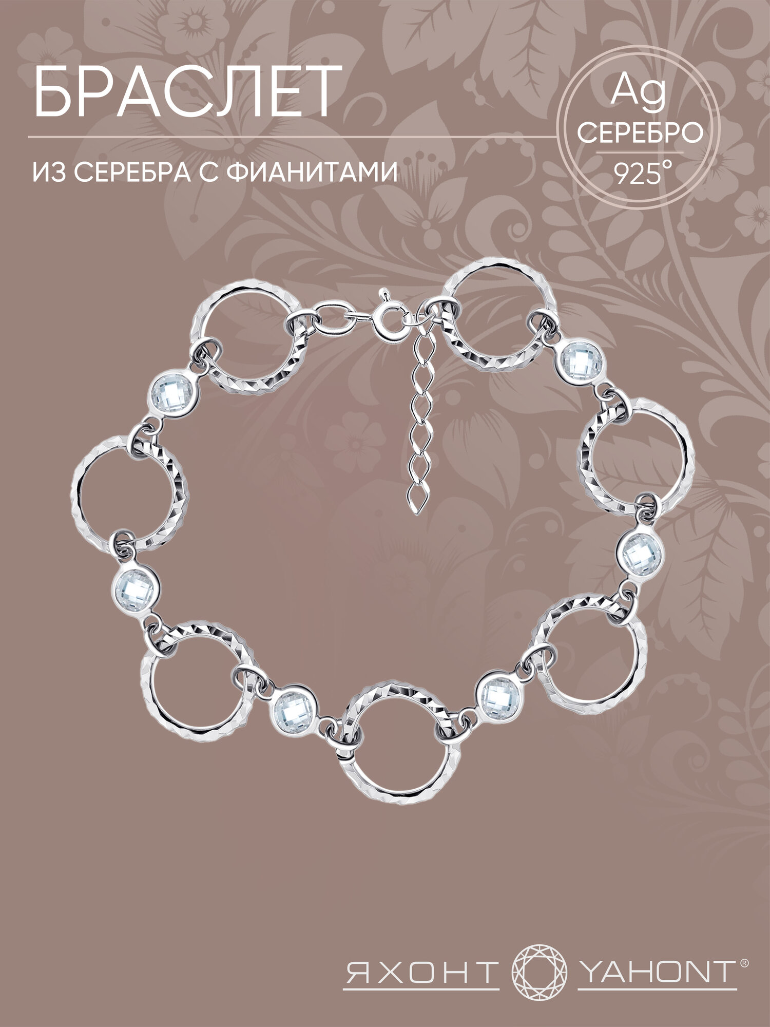 Браслет-цепочка, серебро, 925 проба, родирование, фианит