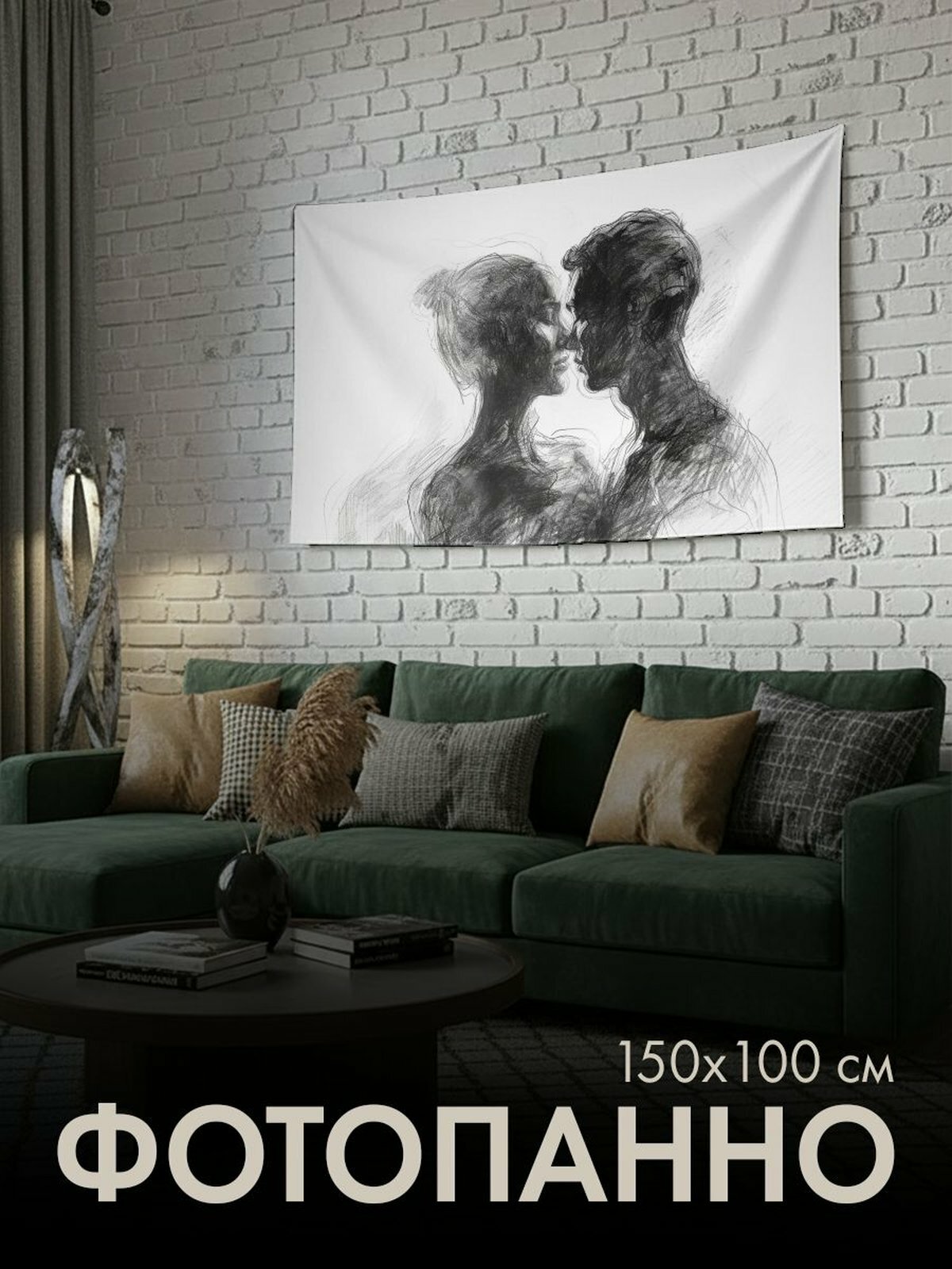 Панно тканевое PrintyFull / 150x100 см / карандашный