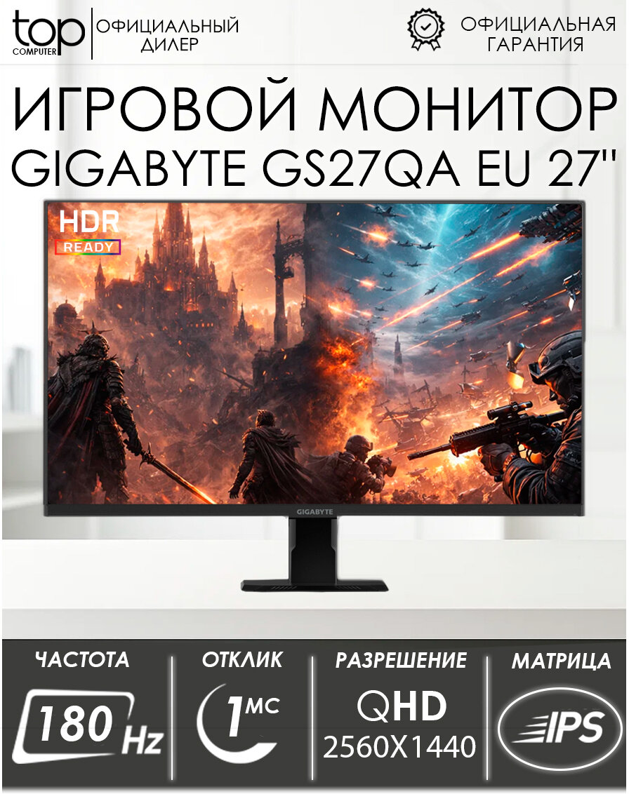 Монитор GIGABYTE GS27QA EK 27"