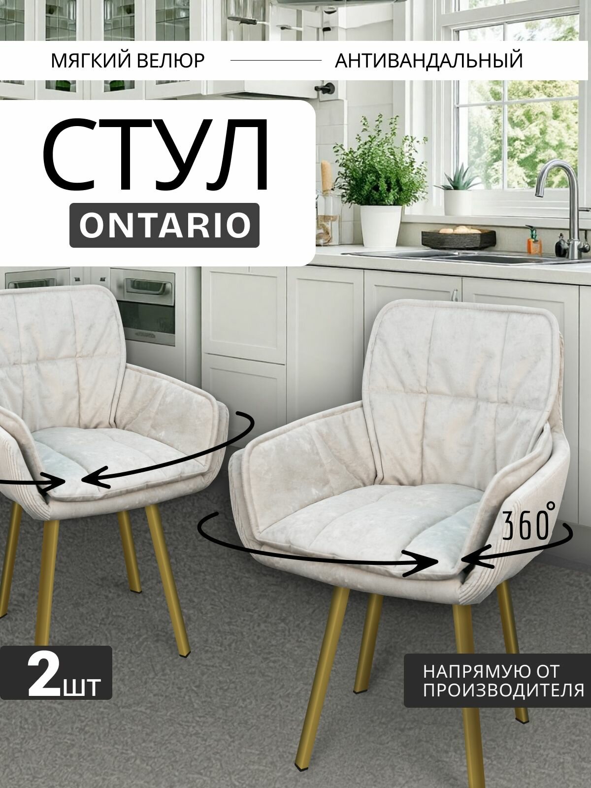 Azzurro mebel Стулья для кухни крутящийся мягкий со спинкой