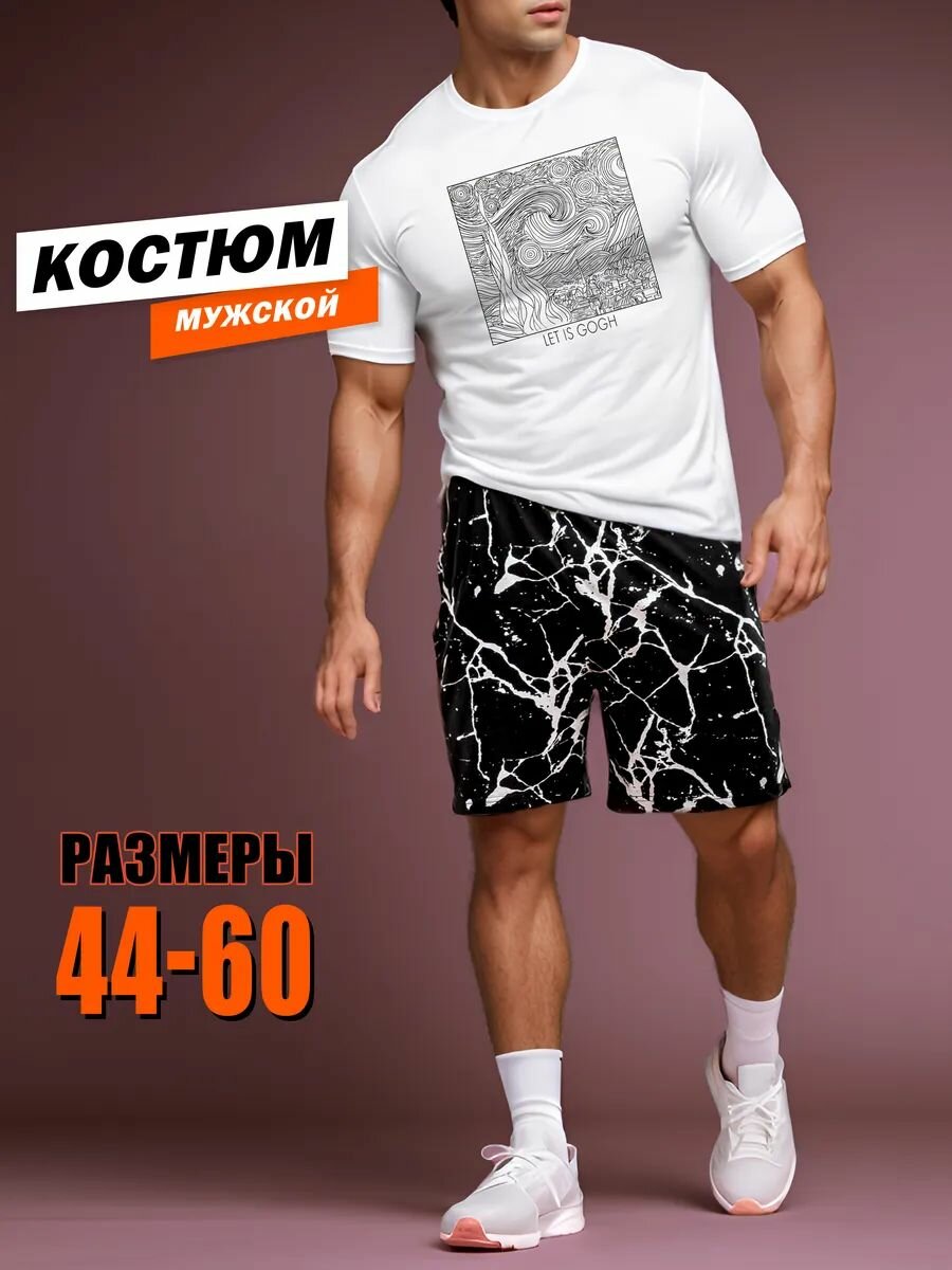 Комплект Весна-лето 2025