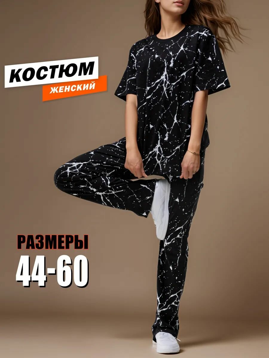 Комплект Осень-зима 2025