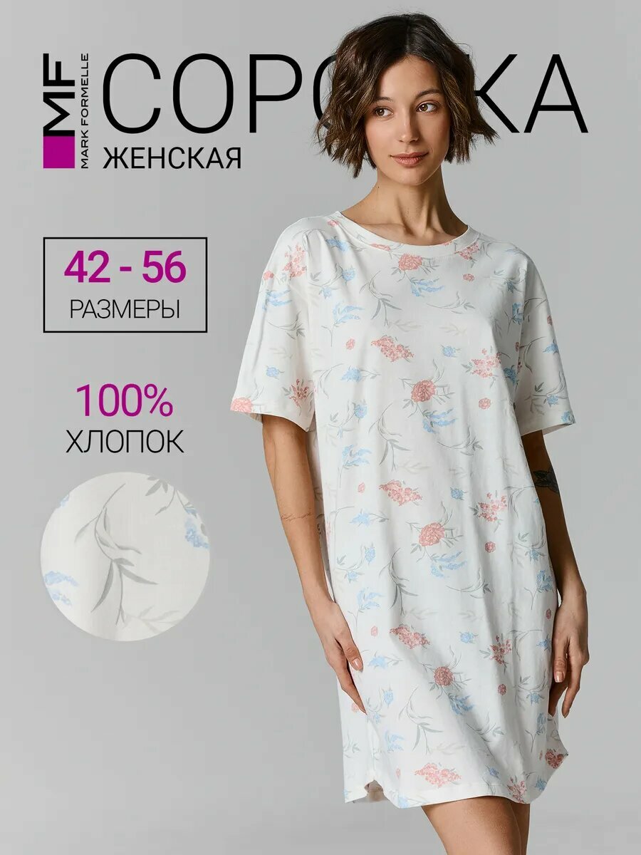 Сорочка для женщин