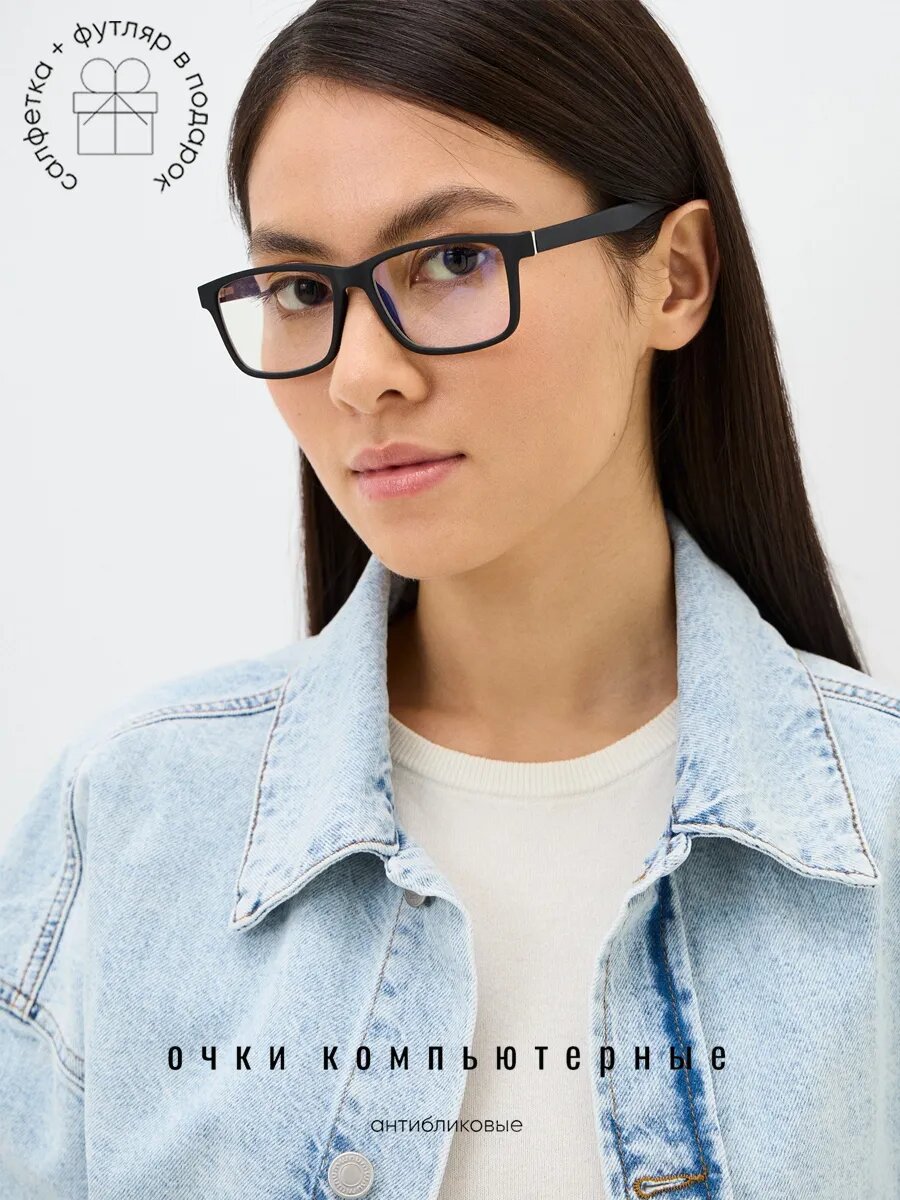 Очки для компьютера LECTIO RISUS BLF002C1 имиджевые защитные