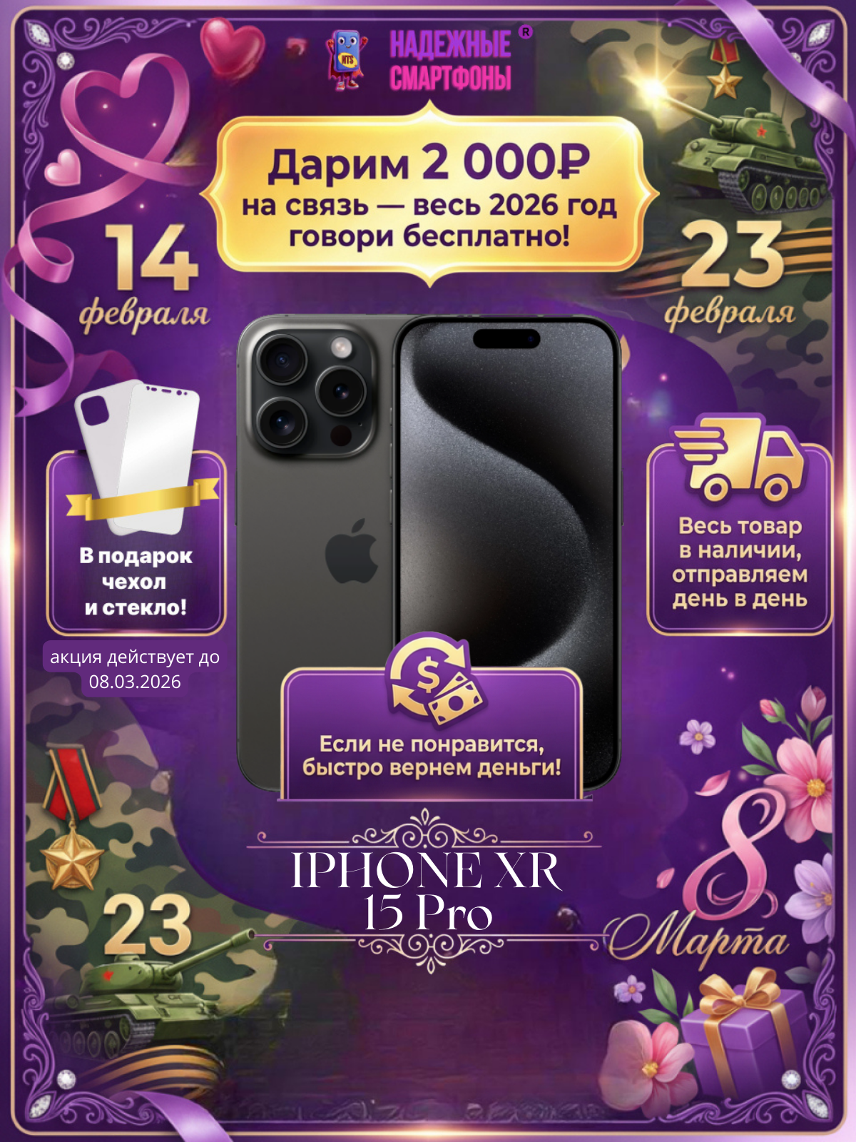 Смартфон iPhone XR в корпусе 15 Pro 128 ГБ, черный