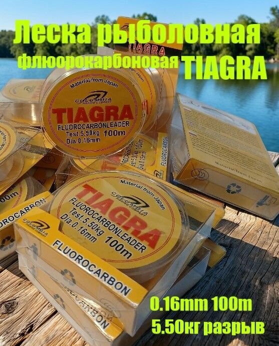 Леска флюорокарбоновая 0,16mm 100m