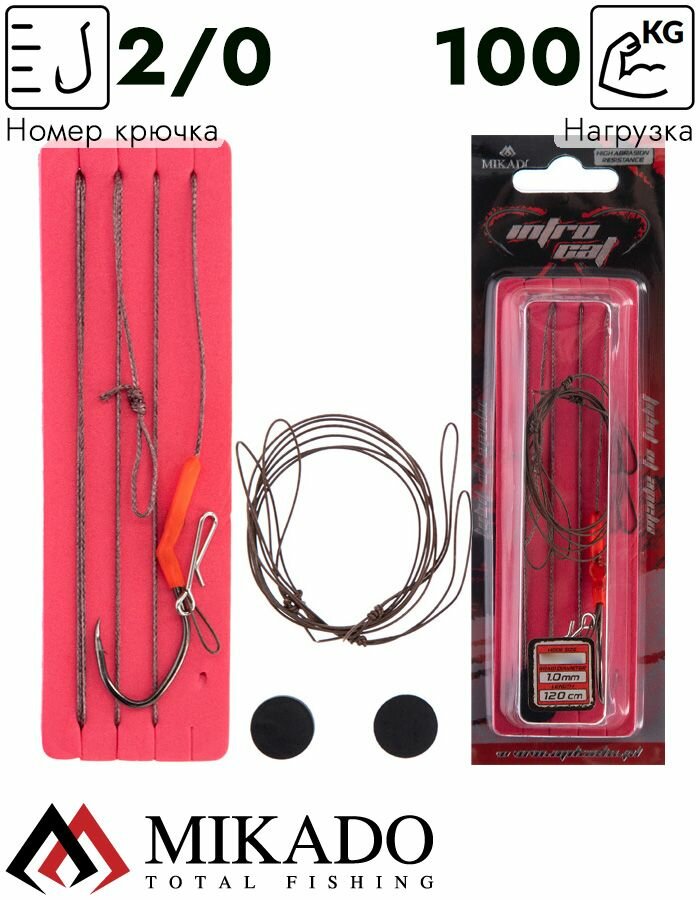 Оснастка на сома Mikado INTRO CAT для пеллет, 120 см, крючок № 2/0