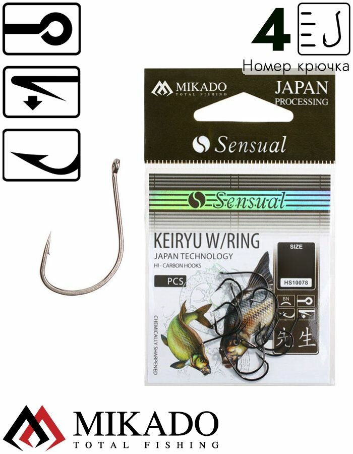 Крючки Mikado SENSUAL - KEIRYU W/RING № 4 BN (с ушком) ( 10 шт.)