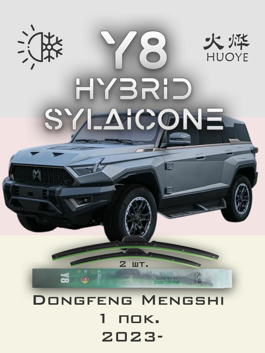 Комплект дворников 24" / 600 мм и 24" / 600 мм на Dongfeng Mengshi 1 пок. 2023- Кнопка (Push button)