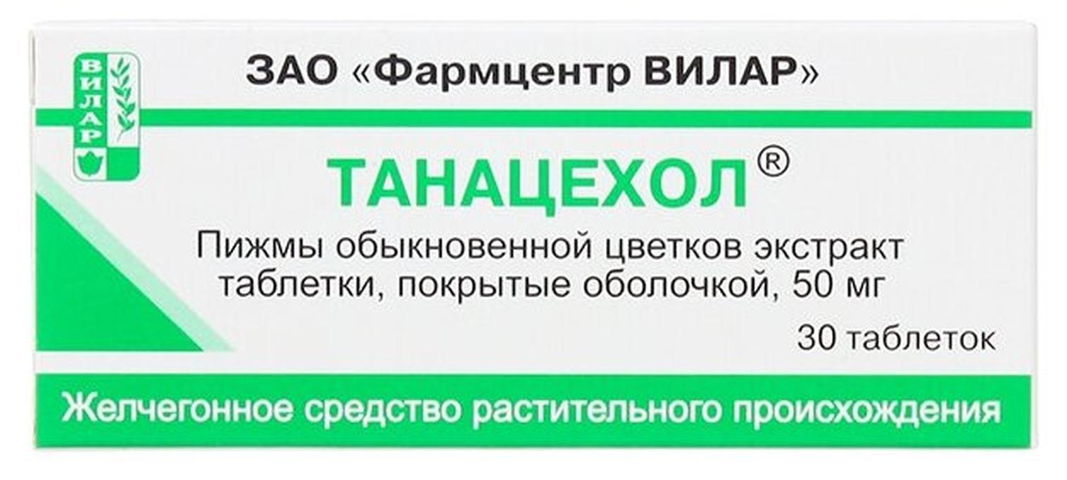 Танацехол таб. п/о 50мг, №30, желчегонное средство растительного происхождения