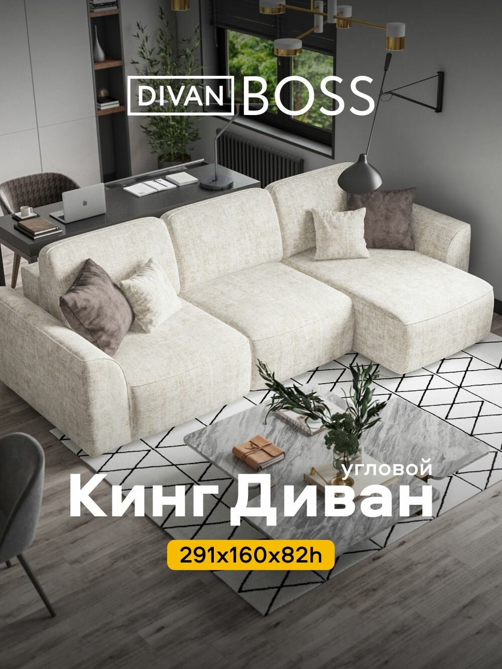 Угловой диван Кинг с бельевым коробом, еврокнижка, шенилл кварц, 291x160x82 см