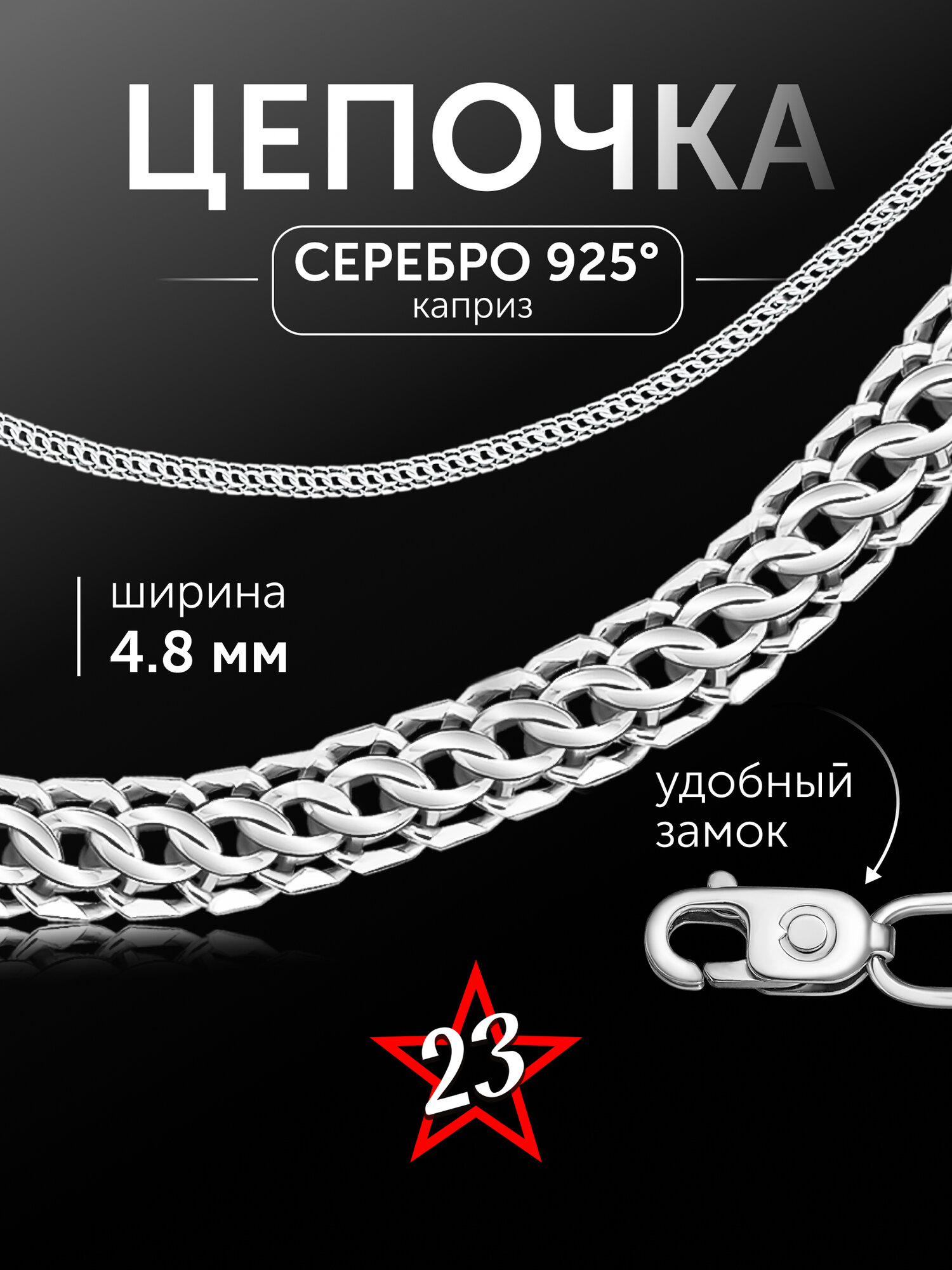 Цепь серебро, 925 проба, родирование