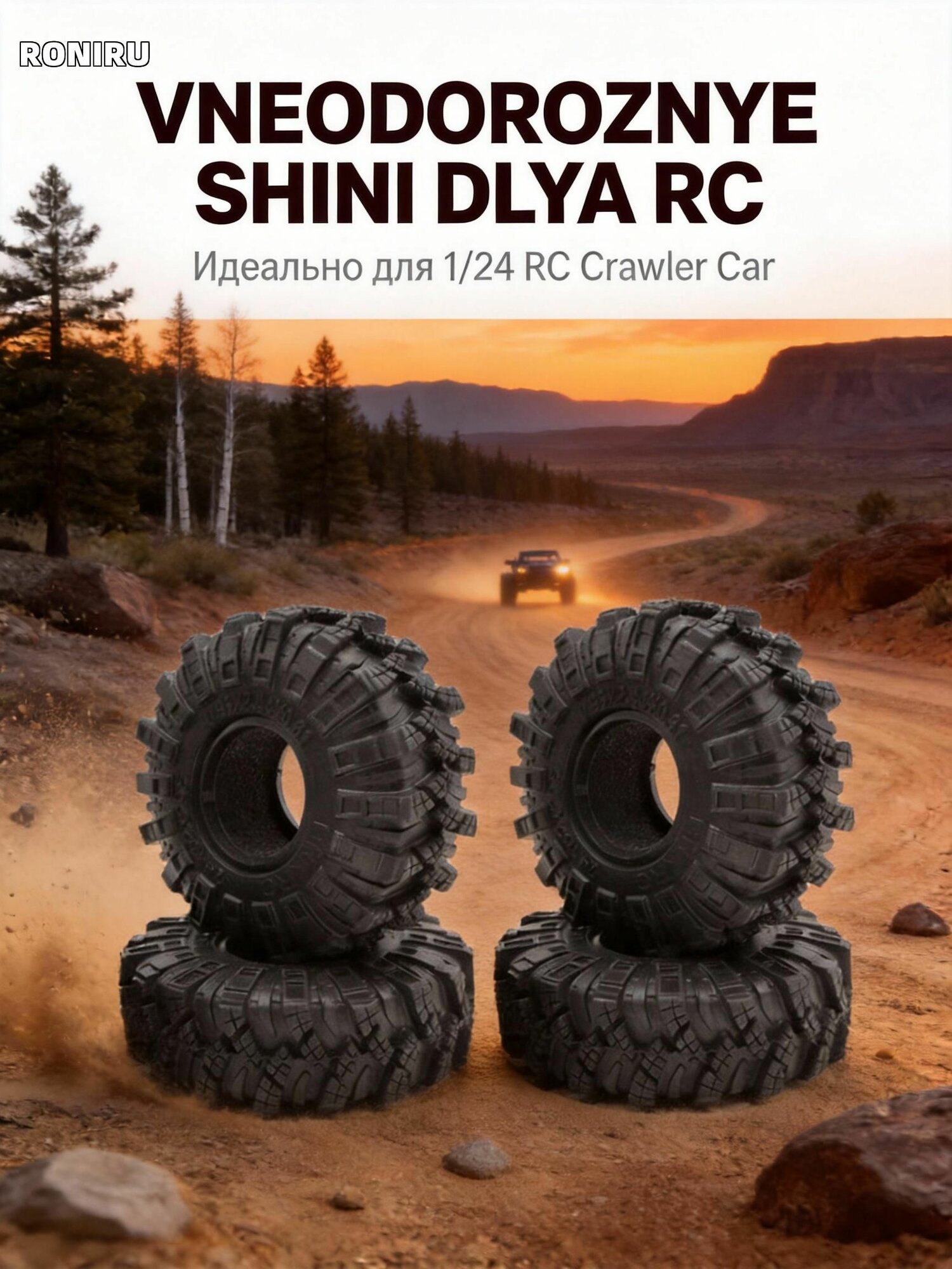 Комплект 4 мягких резиновых грязевых шин 62 мм 1,0 дюйма для 1/24 RC краулера, совместим с Axial SCX24 FMS FCX24 Enduro24