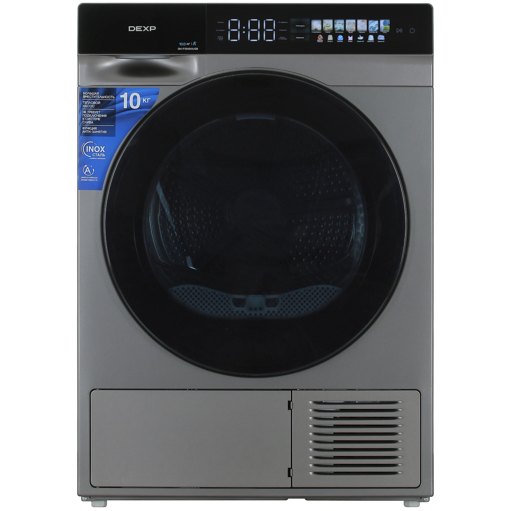 Сушильная машина DEXP DM-F10HDKA/GB серый, 10 кг, сушка - конденсационная, программ - 14