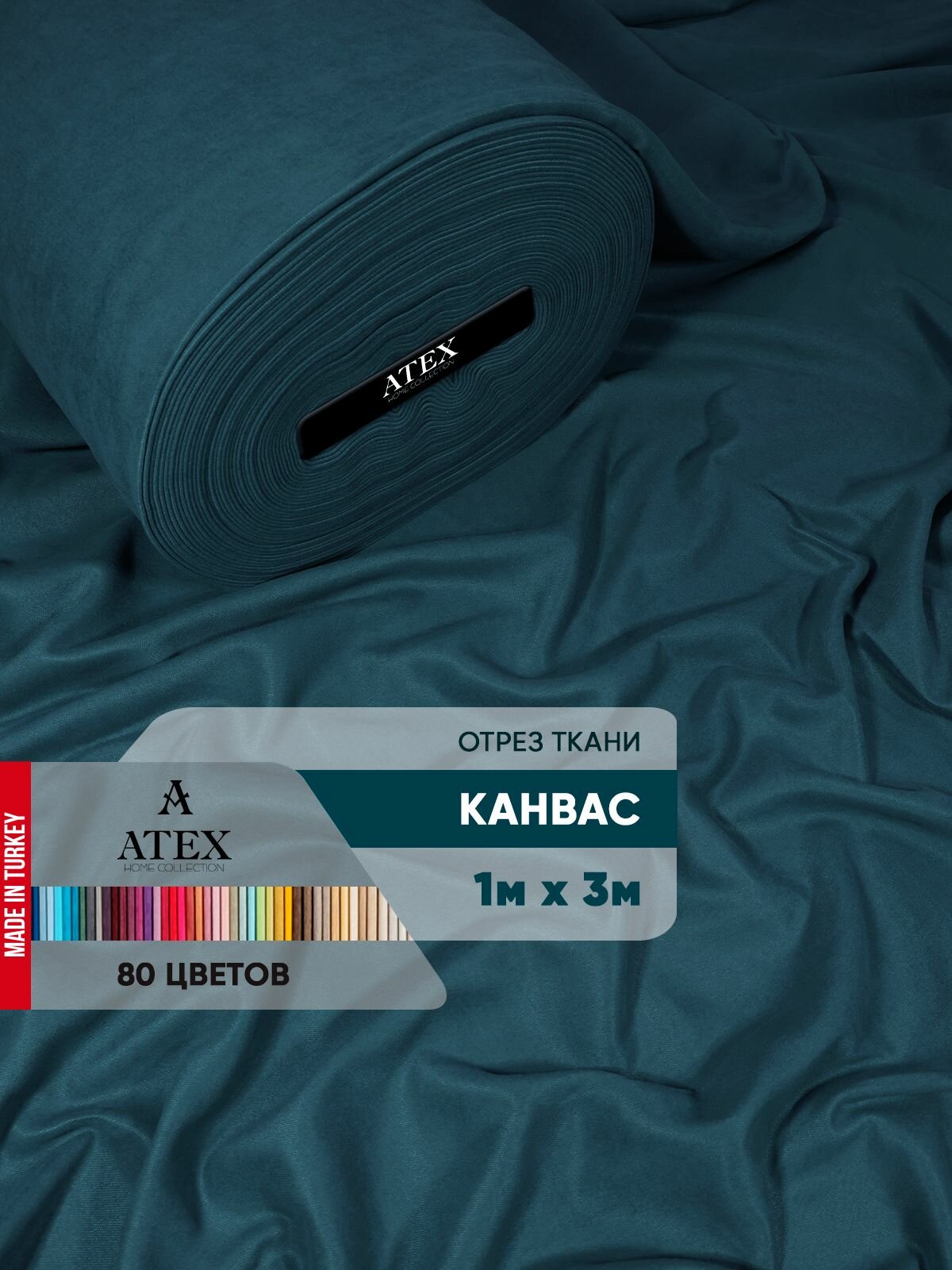 Ткань для штор и интерьера, Канвас, Размер 100*300