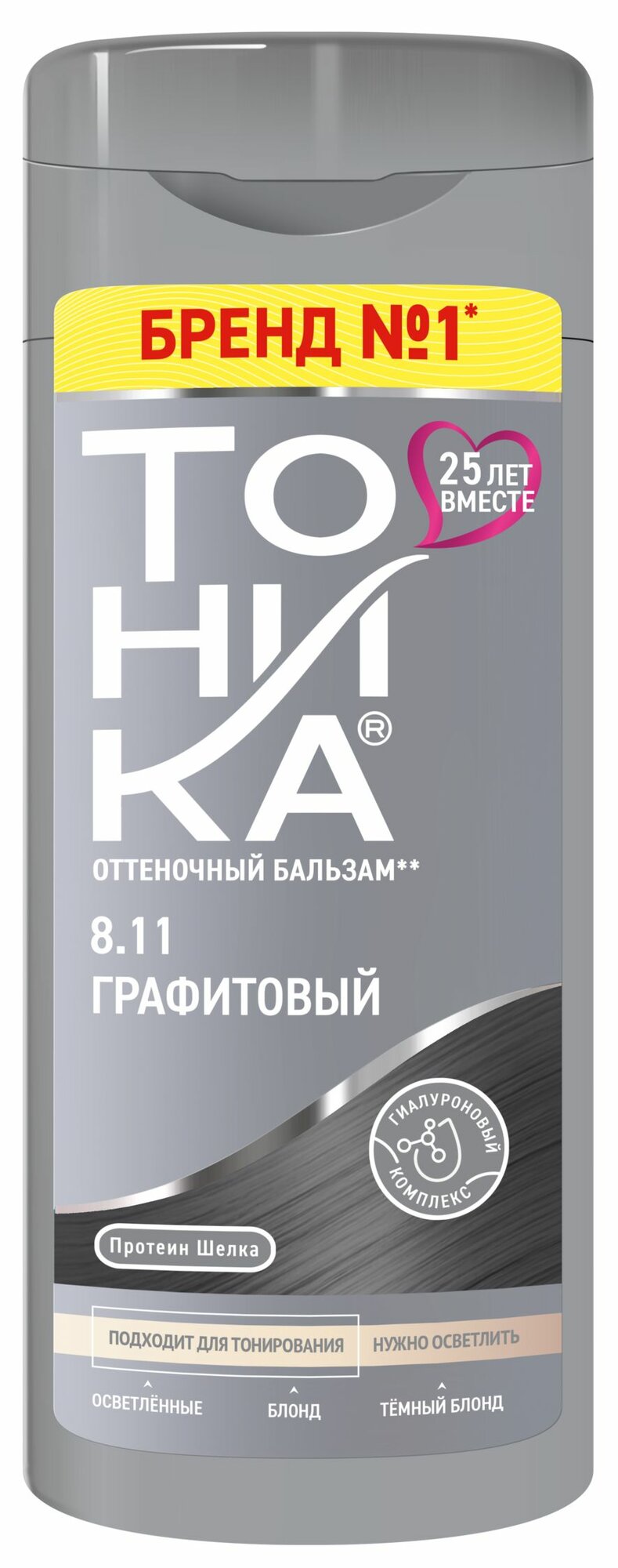 BIG Оттеночный Бальзам тоника для волос, тон 8.11 Графитовый, 150 мл