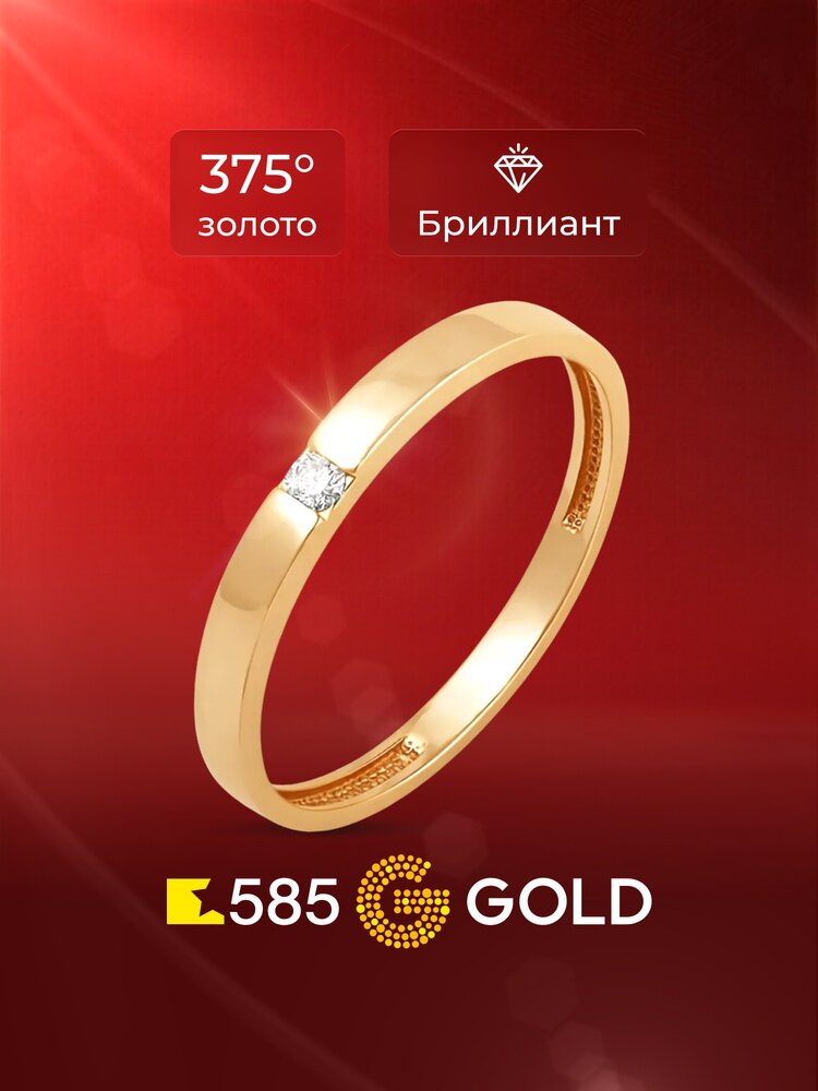 Кольцо обручальное, красное золото, 375 проба, оксидирование, бриллиант