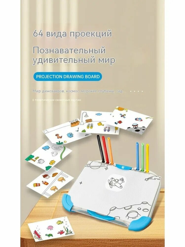 Детская проекционная доска для рисования, детское рисование, граффити, экранный прибор, доска для письма, игрушка, подарок на день рождения