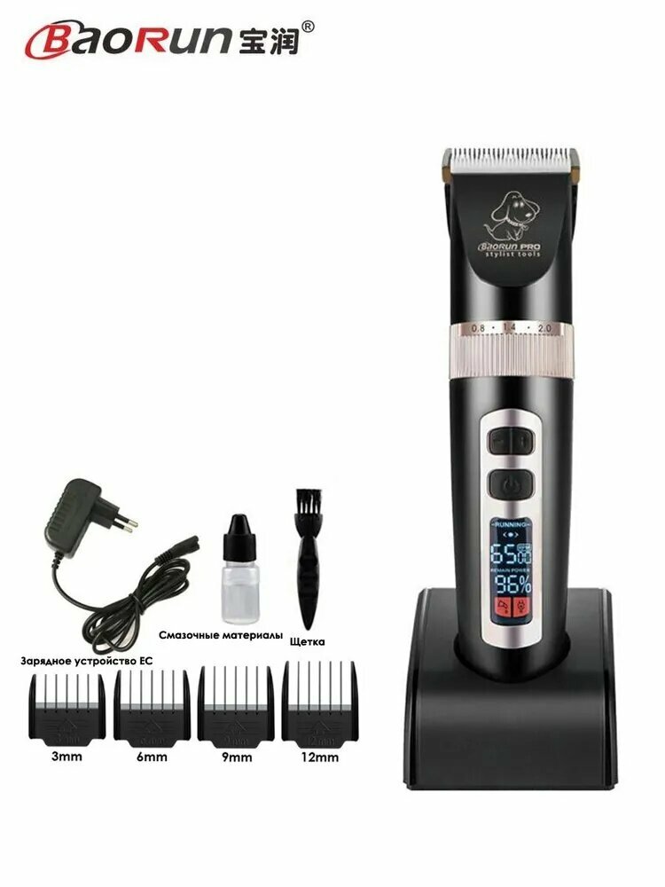 BaoRun P9 Собачья стрижка