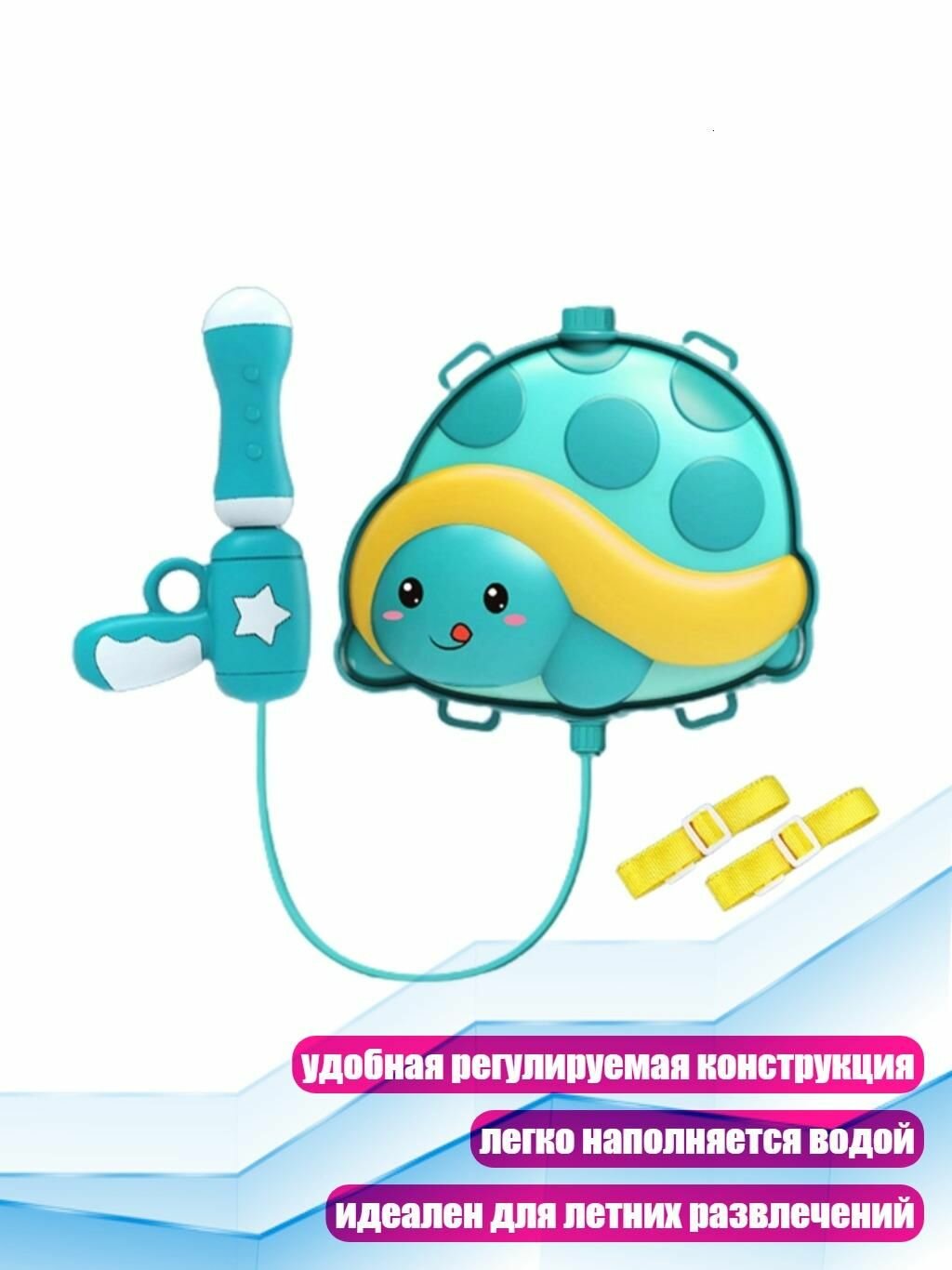 Детский водный рюкзак для бассейна, - EE