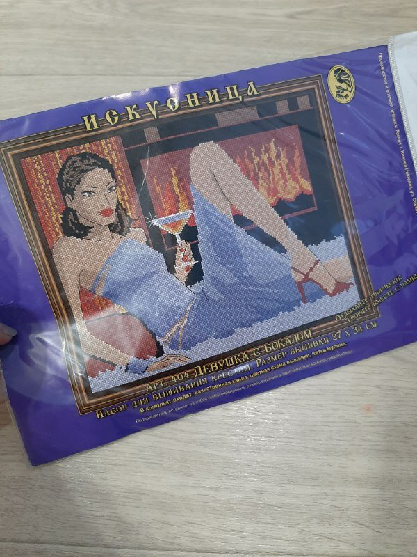 Набор для вышивания Девушка с бокалом размер 27*34 искусница
