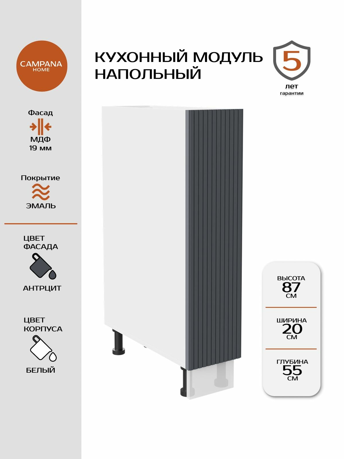 Кухонный модуль напольный, Лайн, Серый, 20x87x55