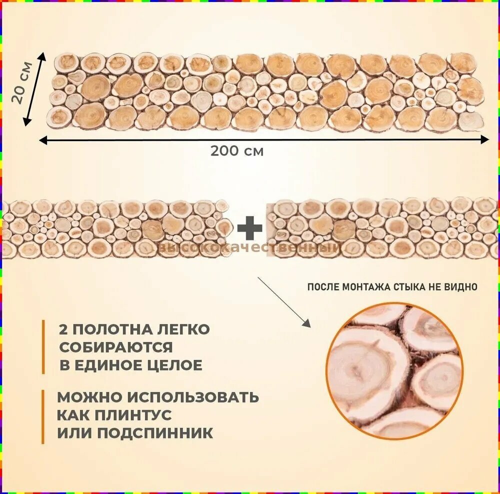 Сборное панно из можжевельника, 200x20 см, для интерьера и улицы