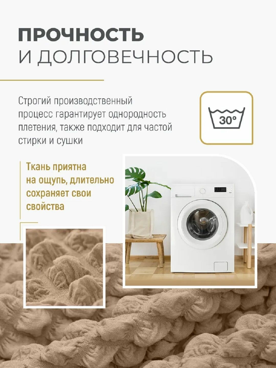 Чехол на мебель — фото 1
