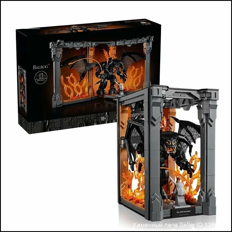 Конструктор Властелин колец: Книжный уголок Балрога сопоставим с ICONS 10367