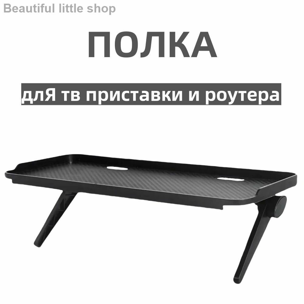 Стойка для ТВ-приставки без перфорации, кронштейн для хранения монитора офисного компьютера-перфорированный 30x12,5 см