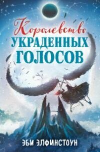 Книга "Архангельские сказки" — фото 1