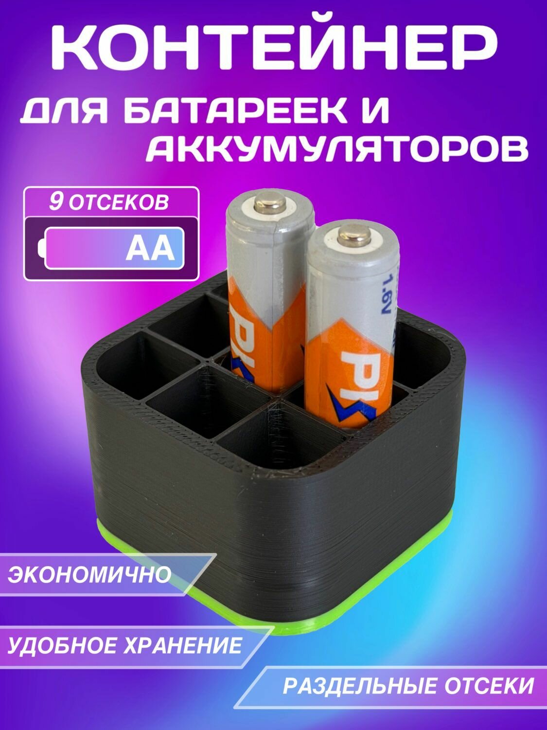 Контейнер бокс органайзер для батареек аккумуляторов AA на 9 мест Зеленый