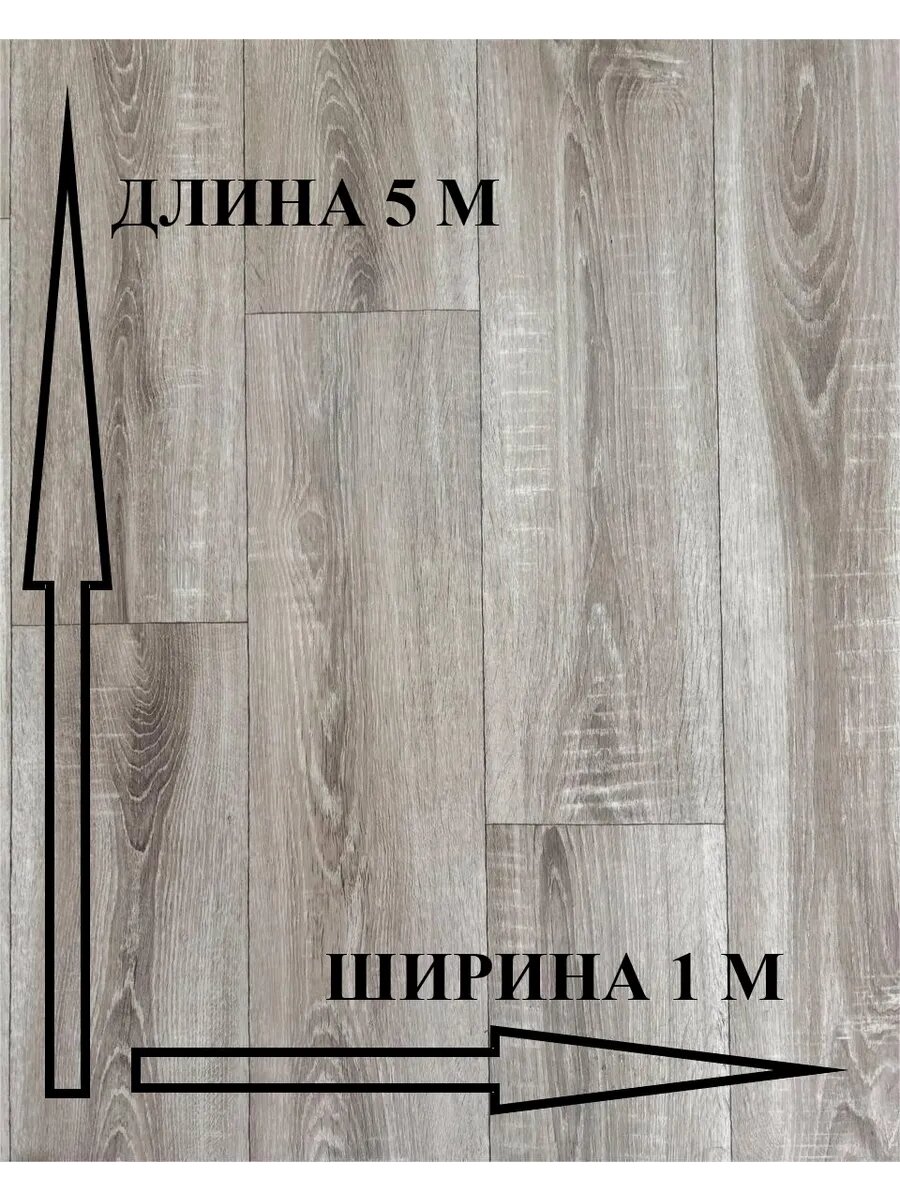 Линолеум утепленный для пола на отрез Гера ширина 1 м длина 5 м